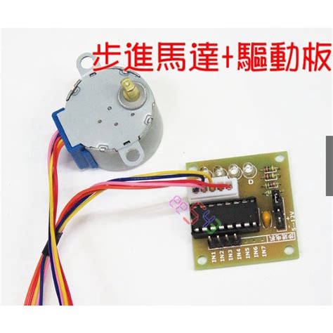 4馬達arduino模組的價格推薦 2022年7月 比價比個夠biggo