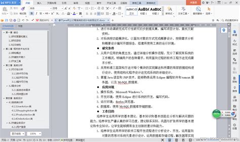 基于ssh开发网上订餐系统的设计与实现论文ppt 课程设计 大作业 毕业设计基于ssh的点餐服务管理系统的设计与实现 Csdn博客