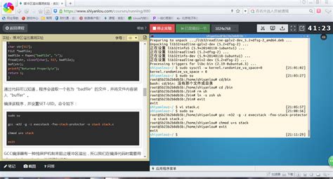 linux及安全实验一：缓冲区溢出漏洞实验 zkzkzkzk 博客园