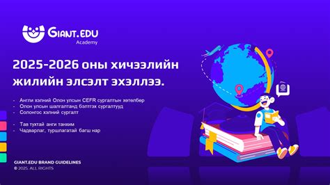 Англи хэлний жилийн хөтөлбөр