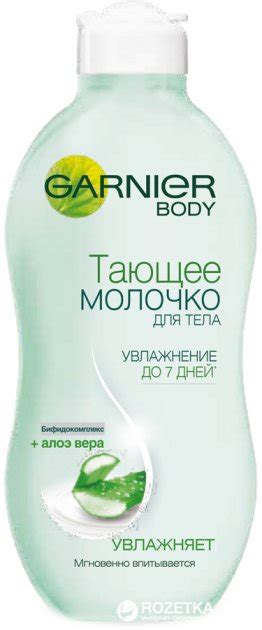 Тающее молочко Garnier Body с экстрактом алоэ вера 250 мл ...