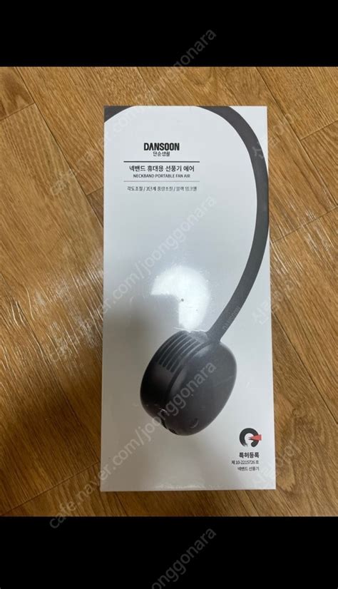 넥밴드 휴대용 선풍기 에어 판매합니다 에어컨 중고나라