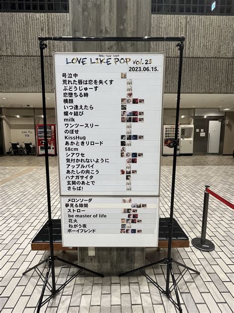 Love Like Pop vol.23 まとめ | aikoライブまとめ
