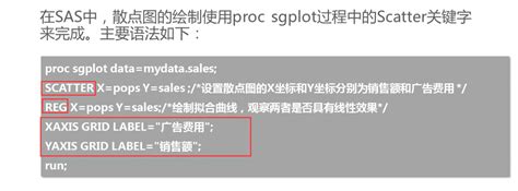 33 Sas可视化操作3啊的博客 Csdn博客