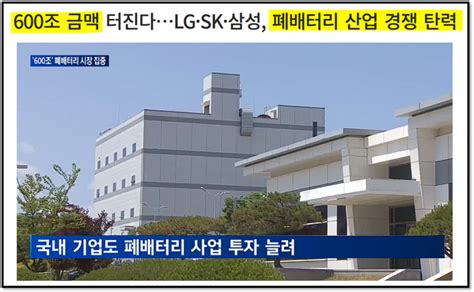 폐배터리 관련주 에코프로 코스모화학 파워로직스 주가 전망과 분석 네이버 블로그