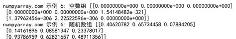 如何使用 numpy 创建和操作空数组 极客笔记