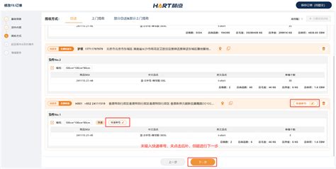 Bug 3814 【新建订单 揽收方式】未对快递单号做限制 物流管理系统 禅道