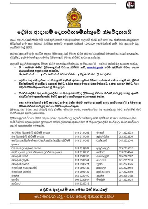 Income Tax New Notice From Ird Newswire