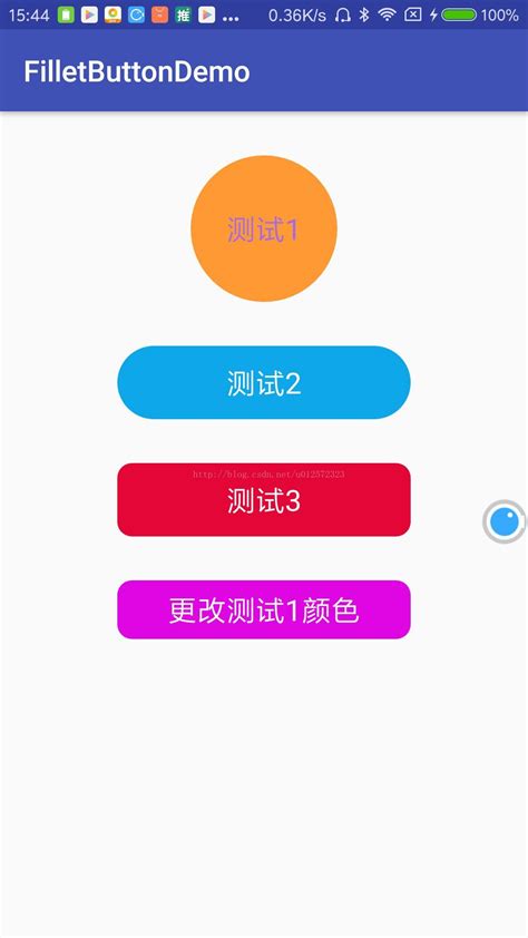 自定义圆角按钮 Csdn博客