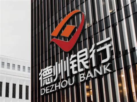 一文了解德州银行logo设计含义及设计理念案例 三文品牌