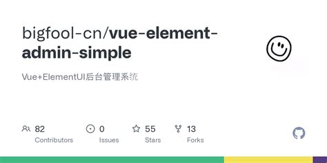 GitHub bigfool cn vue element admin simple Vue ElementUI后台管理系统