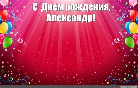 Шаблоны для презентаций Powerpoint день рождения