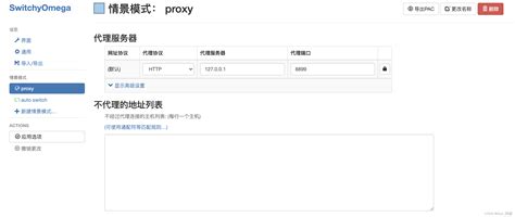 Whistleswitchyomega配置web代理whistlejs配置某个路径不代理 Csdn博客