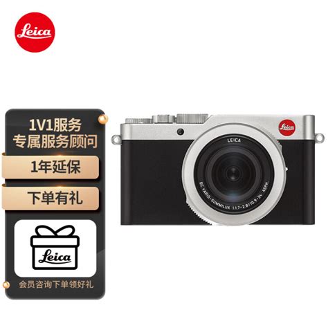 徕卡（leica）d Lux7多功能便携式数码相机 Dlux7照相机 银色19115（内置镜头 3英寸触摸屏 4k视频录制 ）【图片 价格