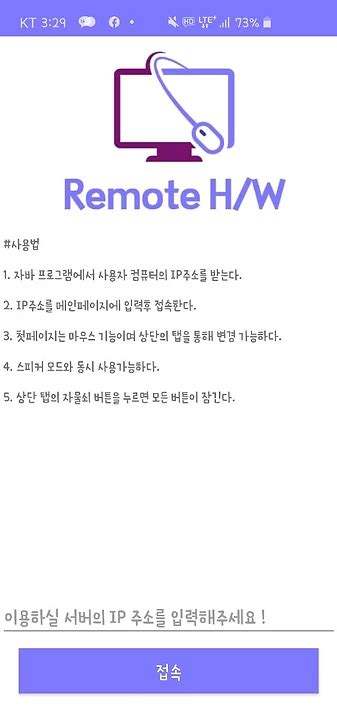 GitHub dev Ji RemoteHW 자바 기반 PC 원격조종 앱 Android