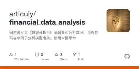 Github Articulyfinancialdataanalysis 网易微专业《数据分析师》金融量化分析部分，课程代码与单因子分析模型考核，使用米筐平台