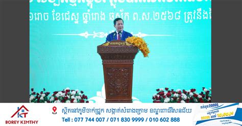 សម្តេចធិបតី ហ៊ុន ម៉ាណែត ថ្លែង ប្រសាសន៍សំខាន់ៗ នាឱកាស អញ្ជើញ “សំណេះសំណាល