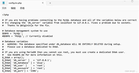 dvwa安装教程 dvwa master下载 csdn博客