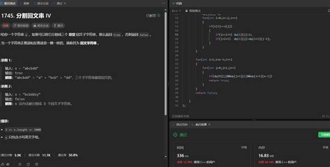【动态规划刷题 18】（hard）回文子串andand （hard）最长回文子串小红的伪回文子串hard Csdn博客