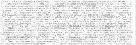 爬取百度新闻标题和链接爬取百度新闻中的所有新闻标题和各新闻对应url Csdn博客