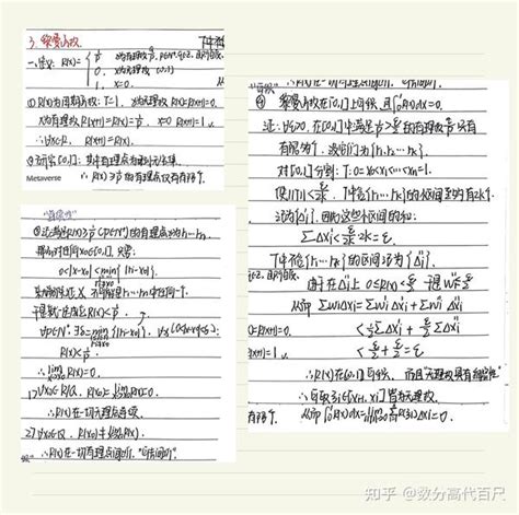 【笔记】数学分析 黎曼函数|定义、连续性、可积 相关知识汇总笔记 知乎 【笔记】数学分析 黎曼函数|定义、连续性、可积 相关知识汇总笔记 知乎