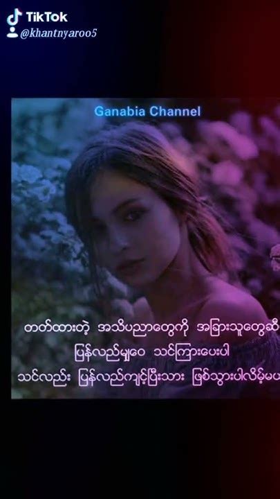 ခွန်အားဖြစ်စေသောစာများ Mymotivation Knowledge Youtube