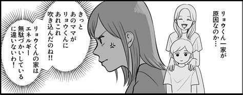 ＜エコな私に「いいね」して！＞仲間外れにされた息子！正しい生活なのに……ナゼ？【第3話まんが】 ママスタセレクト