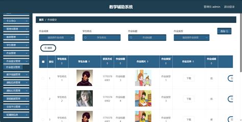 基于springboot的教学辅助系统 源码 数据库 万字文档 辅助教学系统开源源码 csdn博客