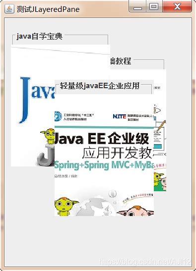 Javaswing6jlayeredpane Csdn博客