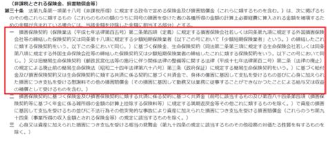 コロナ「みなし入院」保険金・給付金の税金は？医療費控除も解説 Kaikeizine｜ 会計人”のための税金・会計専門メディア