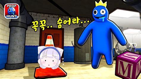 레인보우프렌즈와 숨바꼭질 물건으로 변신해 숨어요 Youtube