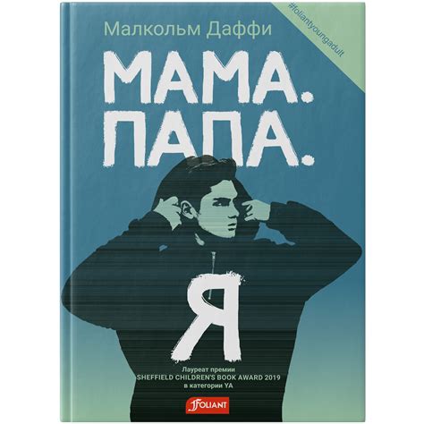 Мама. Папа. Я - книги, купить книги в Астане, купить книги в Алматы ...