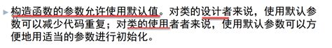 c 构造函数定义、重载、带默认参数的构造函数 数据成员有yuan、jf 请为该类定义构造函数、并重载“ ”、“ ”、“ csdn博客