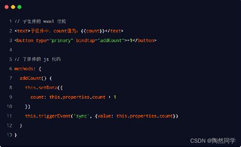 【小程序】组件通信 腾讯云开发者社区 腾讯云
