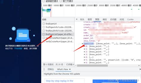 Qax答题页面js逆向分析（二）网页考试源代码看答案教程 Csdn博客