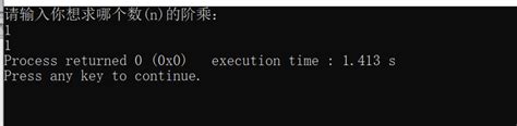 【算法设计与分析】—— n的阶乘问题（eg 求100的阶乘 结果中的所有位数都精确输出） 在算法分析设计与应用中求n的阶乘 为什么老是说错误