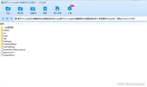 基于c unity的2d跑酷闯关对战冒险游戏设计 课程报告 答辩ppt 源码 2d跑酷游戏简介ppt csdn博客