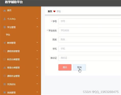 基于java的教学辅助平台课程作业系统springbootvuejavaweb学习辅助系统 Csdn博客