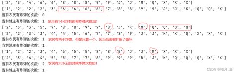 （python）斗地主游戏中的炸弹概率分析 Csdn博客