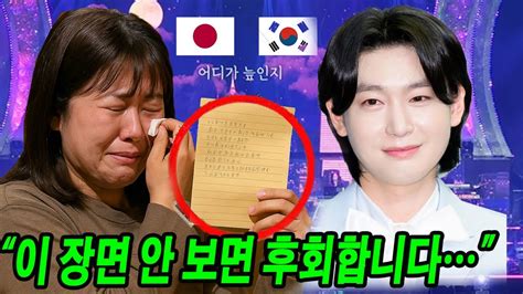 🇯🇵일본 팬들 눈물 김용빈 만나려고 12시간 기차 탔다”😭 트로트 천재 김용빈 국경 넘은 팬사랑에 무대 위에서 울컥한 사연 공개 ‘진짜 감동 터졌다🔥 Youtube