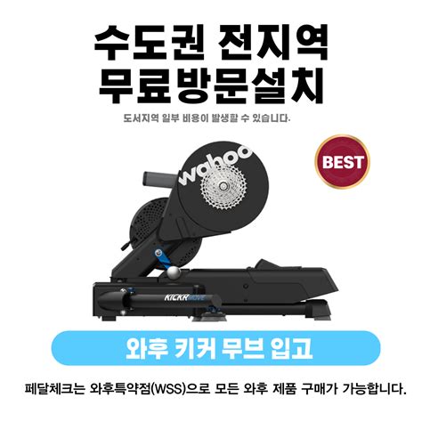 페달체크 모바일 자전거수리 서비스