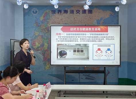 广州市全国健康学校专家一行到我校开展青春健康教育调研 广州航海学院