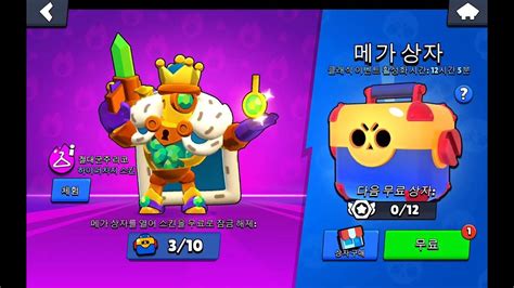 [브롤스타즈] 😍 Youtube