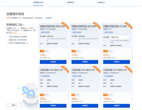 腾讯云服务器选购 bacon lo trading 的小站 培根随心