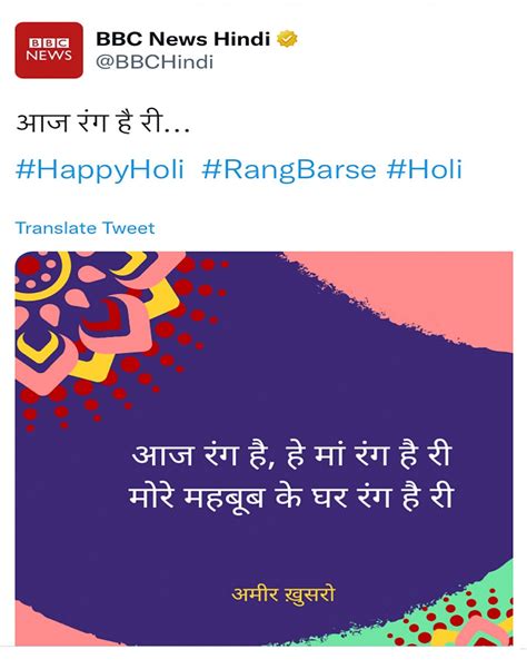 Bjp Gaurav Bhatia Income Tax Raid Bbc News Holi Thatcher And Insult To Gandhi