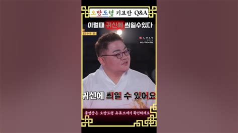 귀신이 나를 노린다 이런 날 조심해 귀신 귀신이야기 귀신썰 빙의 빙의증상 비오는날 Youtube