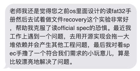 Fat 和 Unix 文件系统