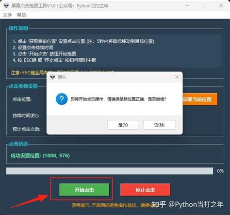 如果让你用 Python 开发一个实用的小工具，你会想做什么？ 知乎