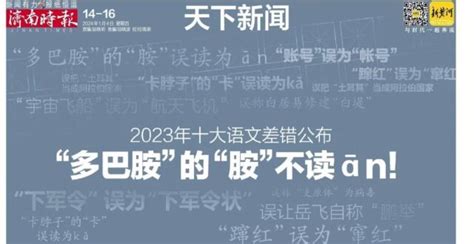 山东交运集团济南客运分公司总经理张宪宾，被查腾讯新闻