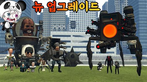 뉴 업그레이드 스피커 스트라이더가 등장했다 더욱 강력해진 타이탄 스피커맨 군단~ 과연 1짱이 될수 있을까 애니메이션